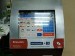 Payberry (улица Володарского No:30), ödeme terminali  Simferopol'dan (Akmescit'ten)