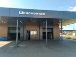 Автосервис (ulitsa Zavalishina No:41/3), otomobil servisi  Çeliabinsk'ten
