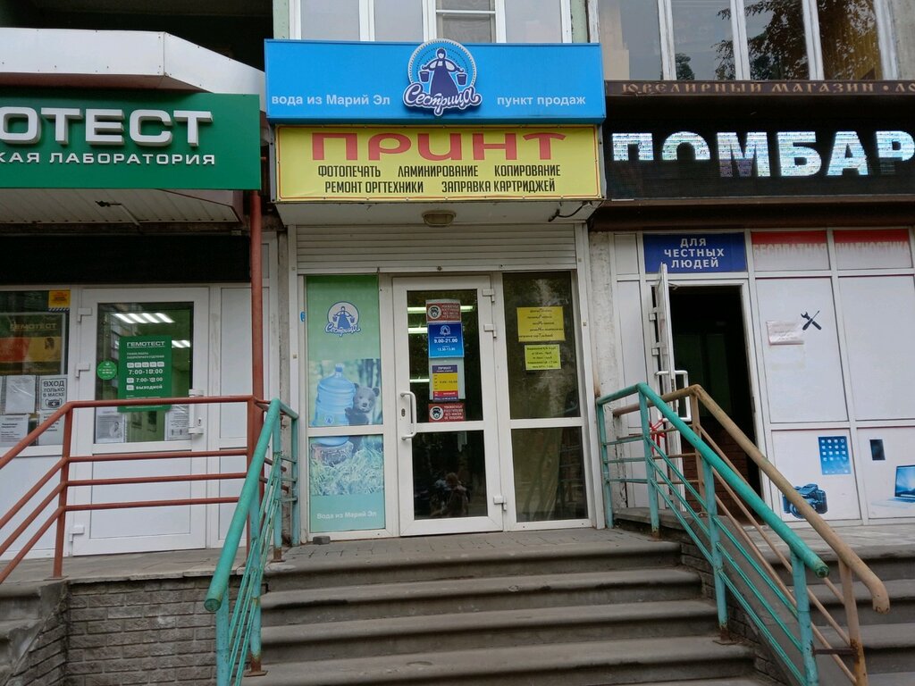 Su satışı Sestritsa, Nijni Novgorod, foto