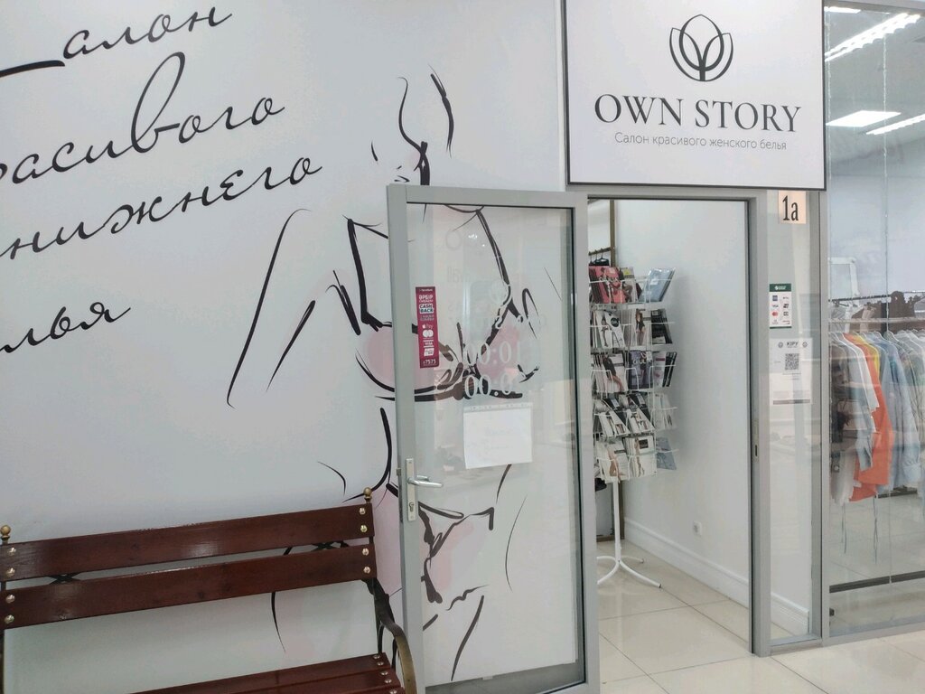 Giyim mağazası Own story, Astana, foto