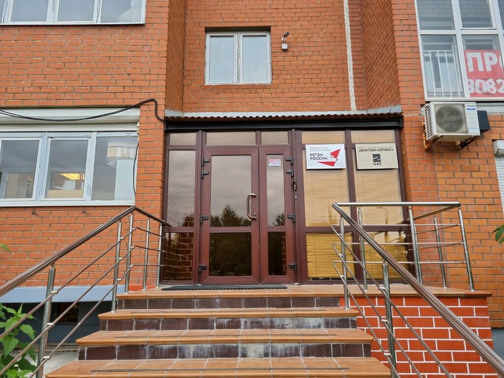 Spor kurumları Регби России, Perm, foto