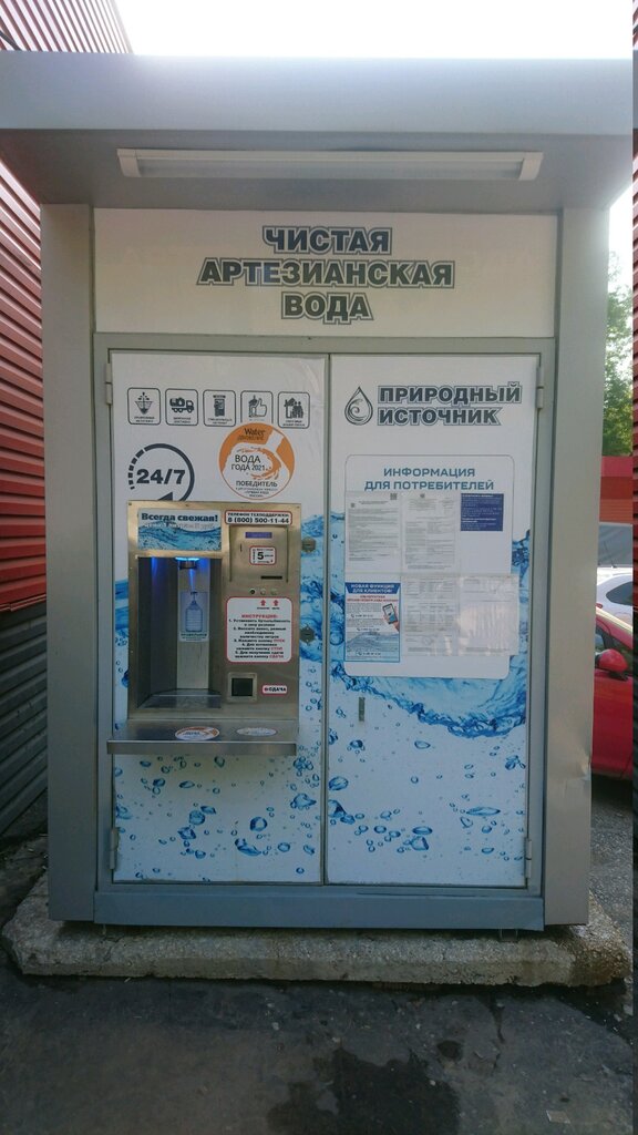 Su otomatı Природный источник, Vladimir, foto