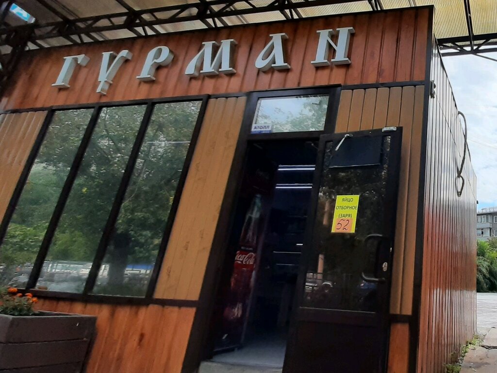Kafe Гурман, Krasnoyarsk, foto