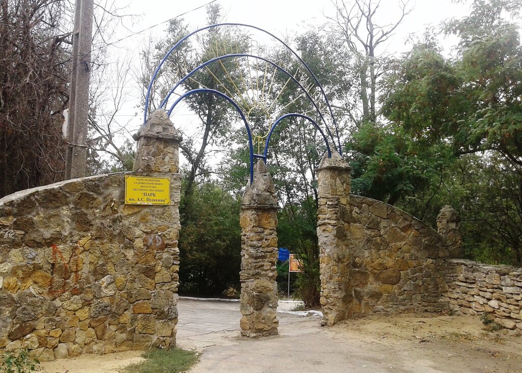 Kültür ve eğlence parkları Pushkin Park, Bolhrad, Bolgrad, foto