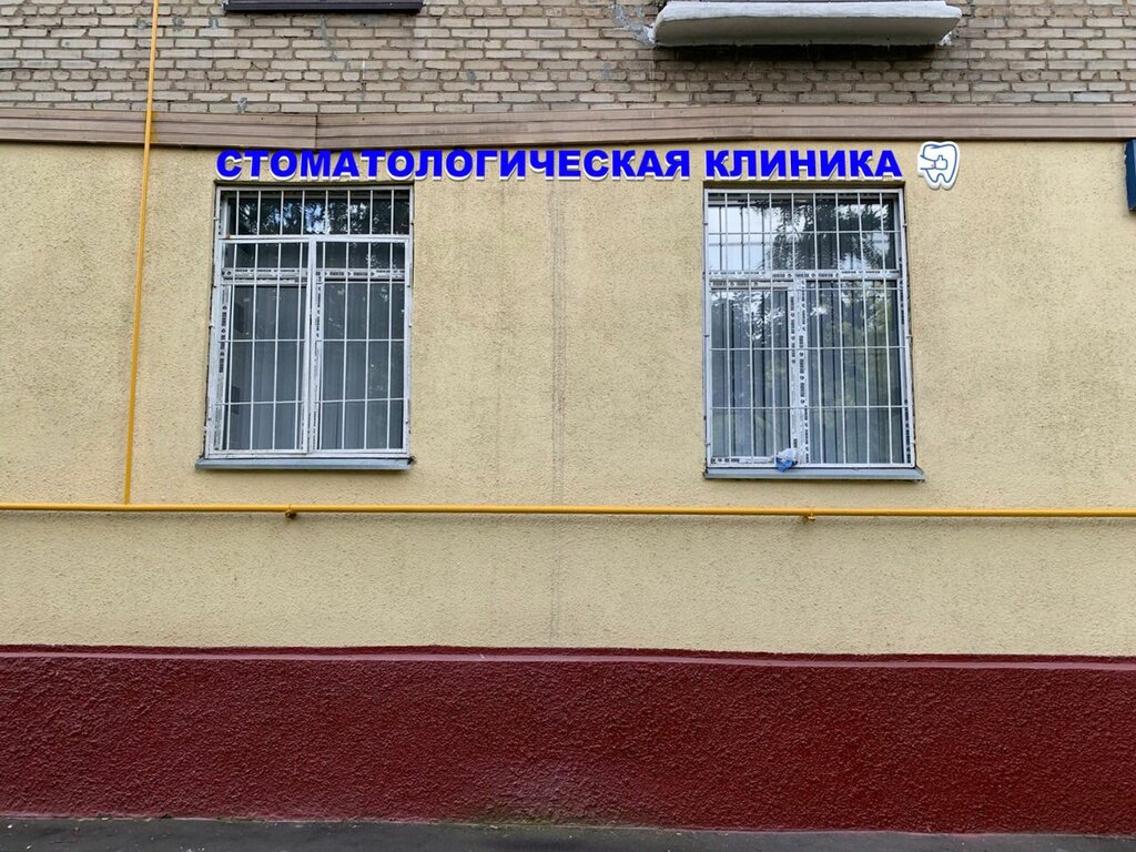 Özel ağız ve diş sağlığı klinikleri ve muayenehaneleri Komfortstom, Moskova, foto