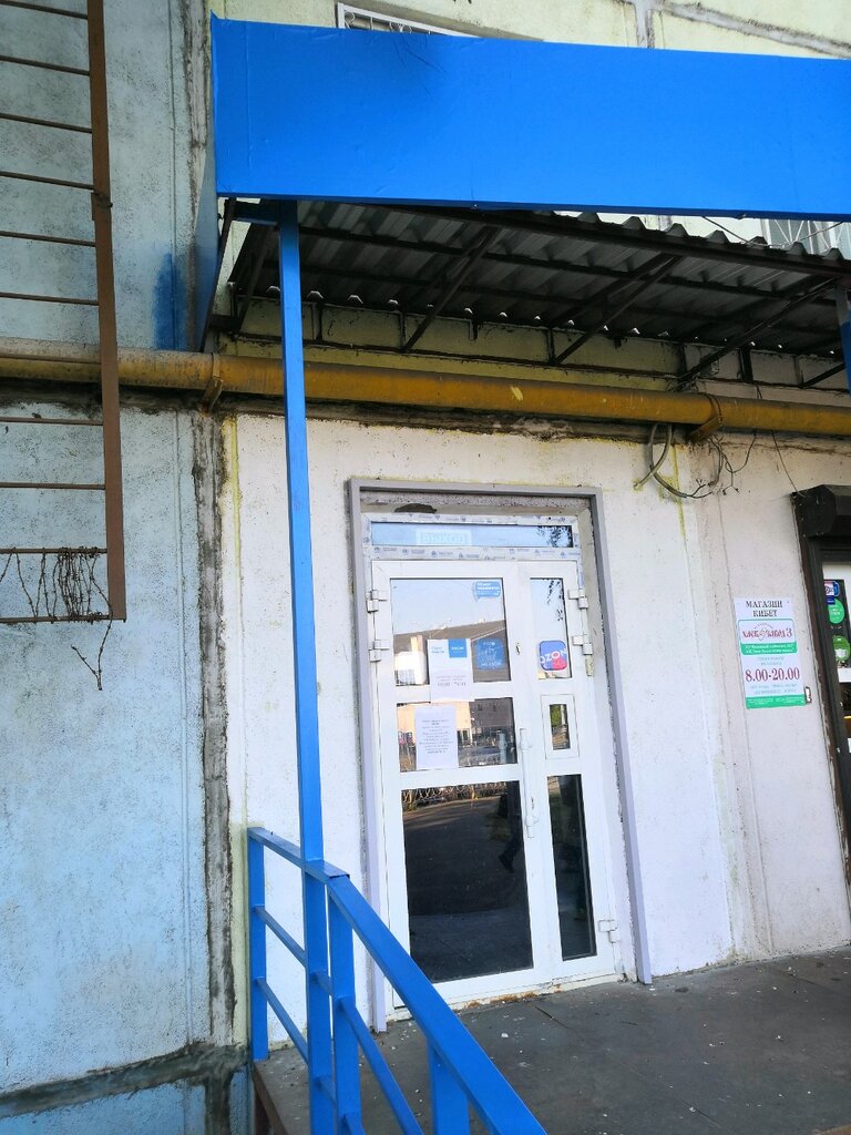 Teslimat noktası Ozon, Kazan, foto