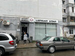 Нотариус (Zurab Gorgiladze Street No:62), noterler  Batum'dan