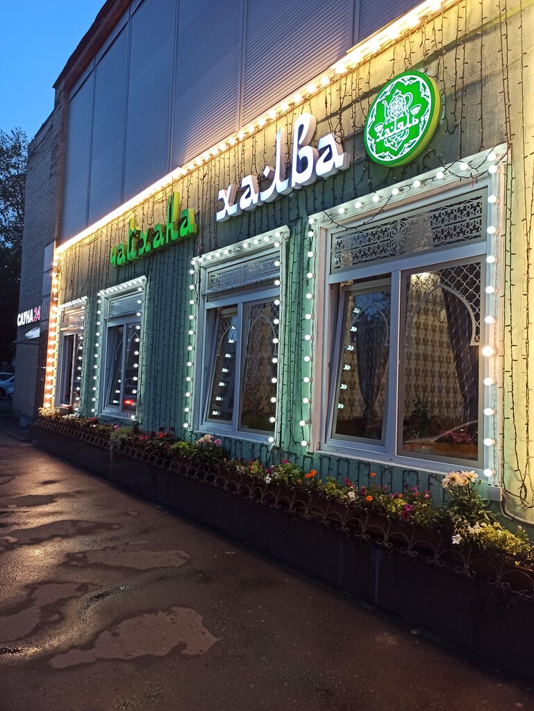 Kafe Чайхана Халва, Moskova, foto