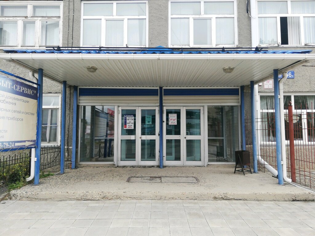 Proje enstitüleri, kurumları Energosbyt-Servis, Barnaul, foto