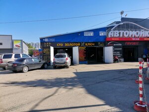 Золотой Ключ (Mira Avenue No:50), otomobil servisi  Surgut'tan