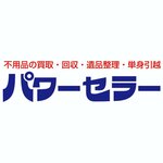 パワーセラー (Saitama Prefecture, Asaka), mobilya mağazaları