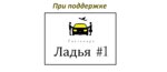 Таксопарк Ладья №1 (Nizhniy proyezd No:5), taksi  Orenburg'dan