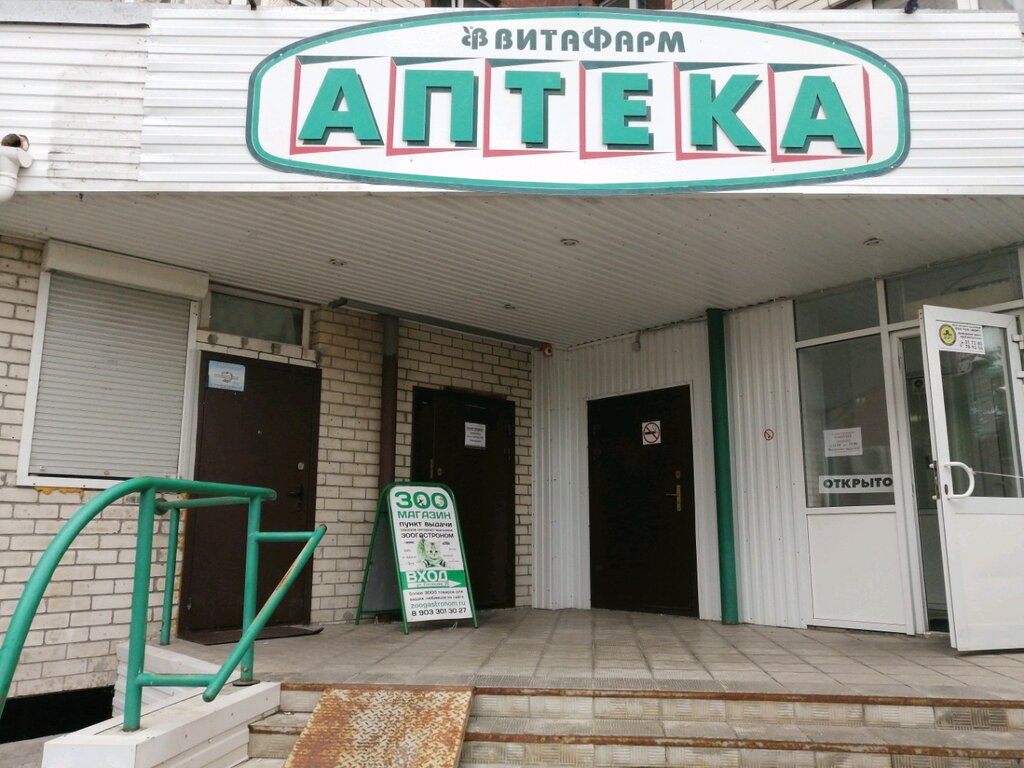 Teslimat noktası Zoogastronom.ru, Tolyatti (Togliatti), foto