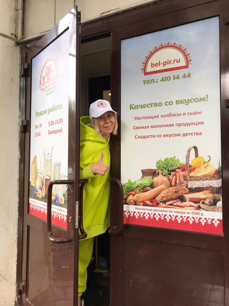 i̇nternet portalları Бульбаш - белорусские продукты, Nijni Novgorod, foto