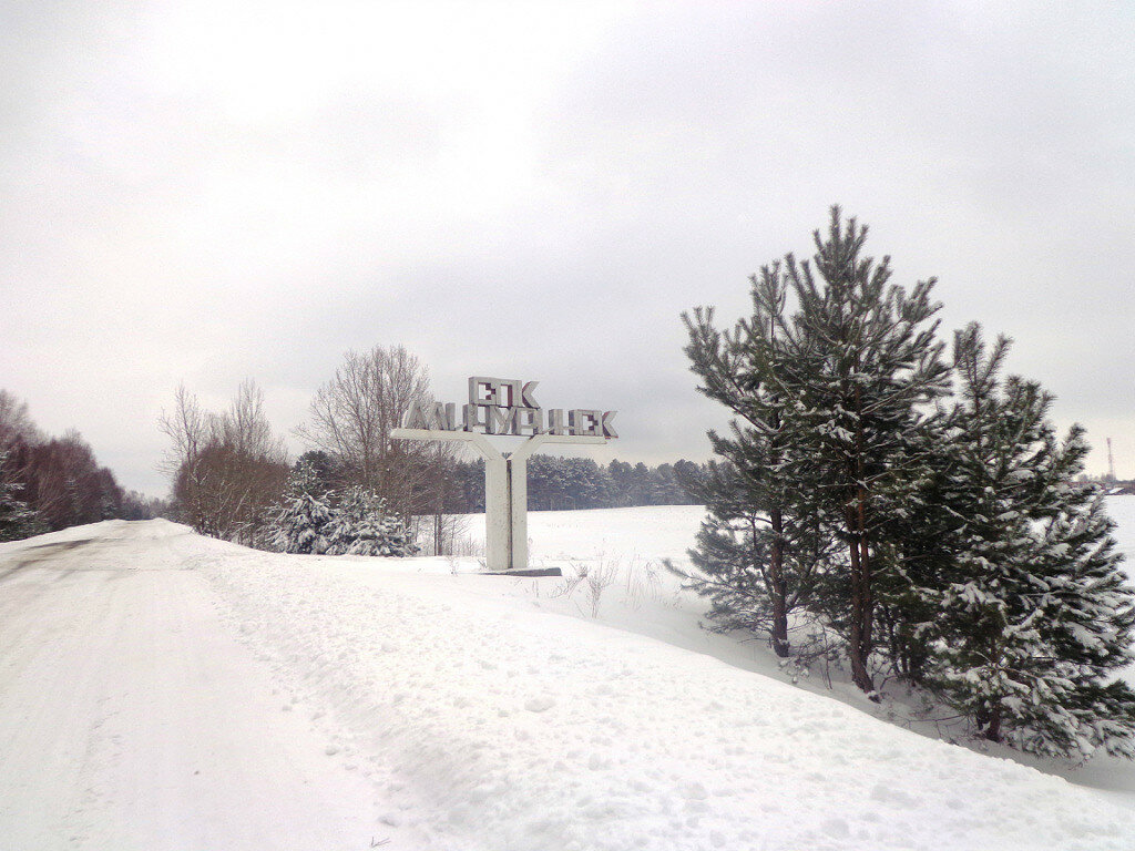 Tarım firmaları Michurinsk Spk, Brestskaya oblastı, foto