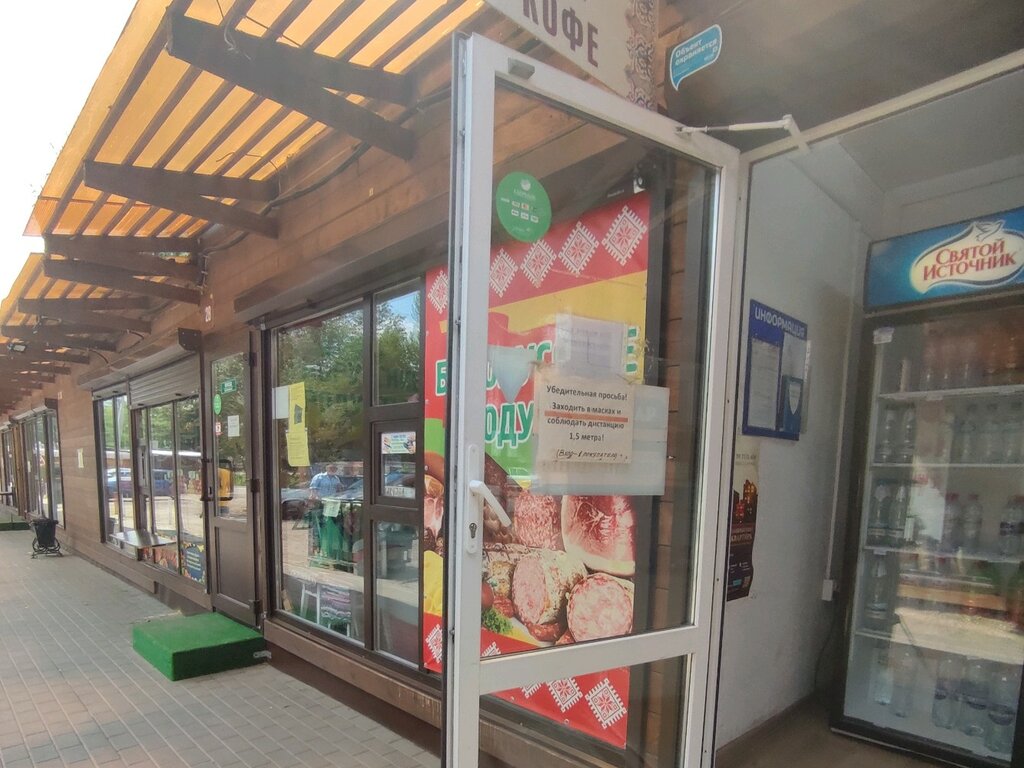 Kasap, şarküteri Белорусские продукты, Voronej, foto