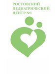Rostov Pediatric Clinic № 1 (Pushkinskaya Street No:63, Rostov-on-Don), tıbbi laboratuvarlar  Rostov‑na‑Donu'dan
