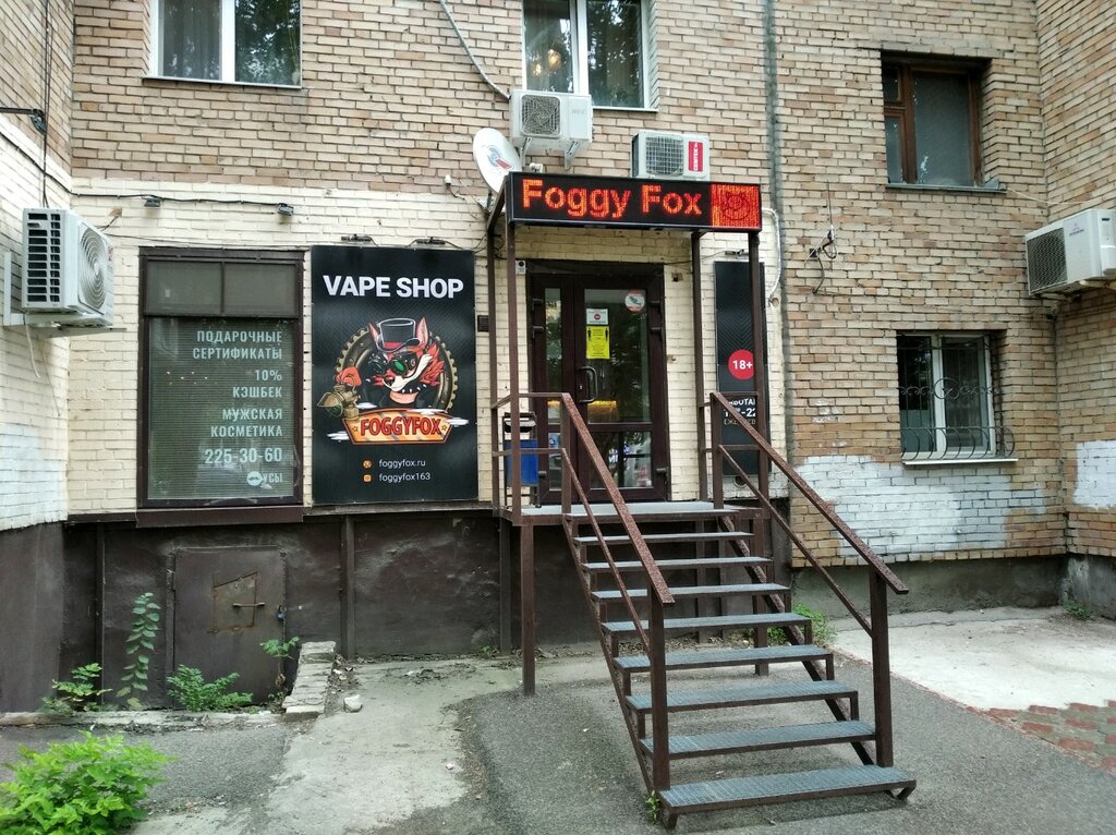 Elektronik sigara satış noktaları Vape Shop Foggy Fox, Samara, foto