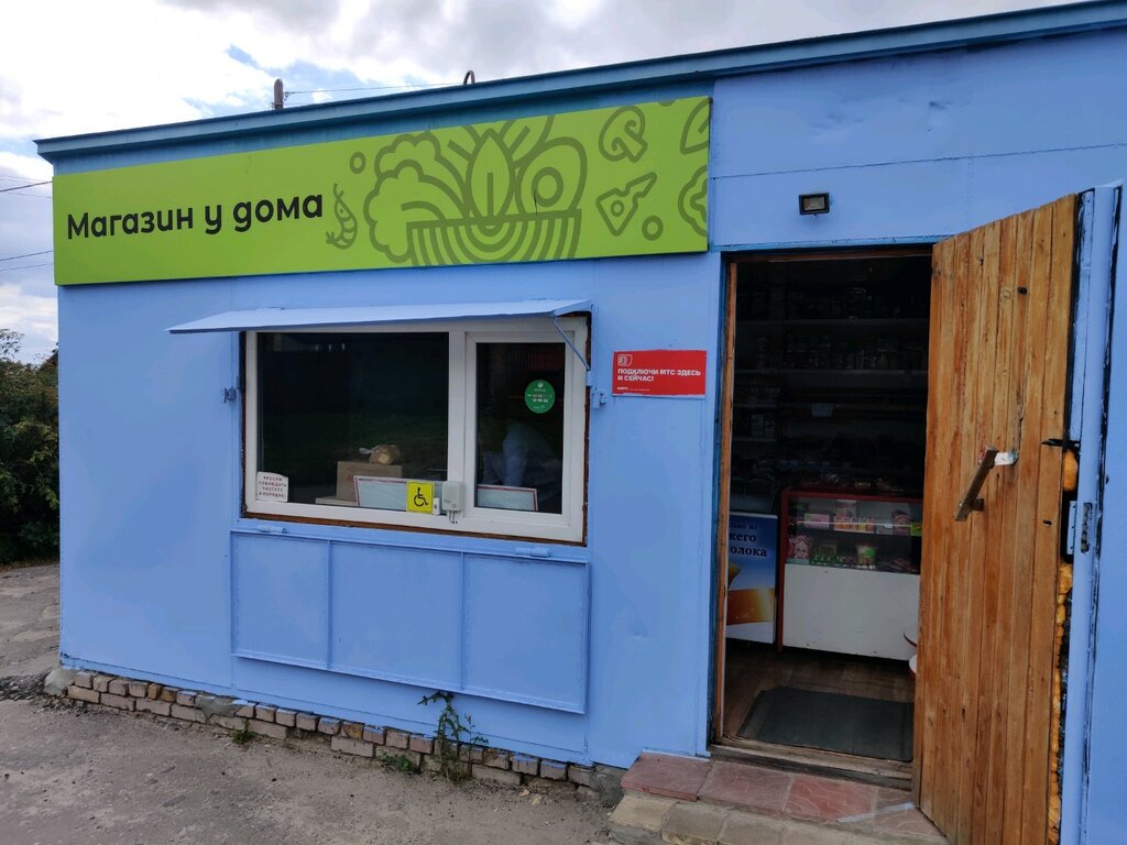 Market Магазин у дома, Penza, foto