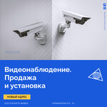 Planeta Video (Ukrainskaya ulitsa No:70, Mikhailovka), güvenlik ve alarm sistemleri  Mihaylovka'dan
