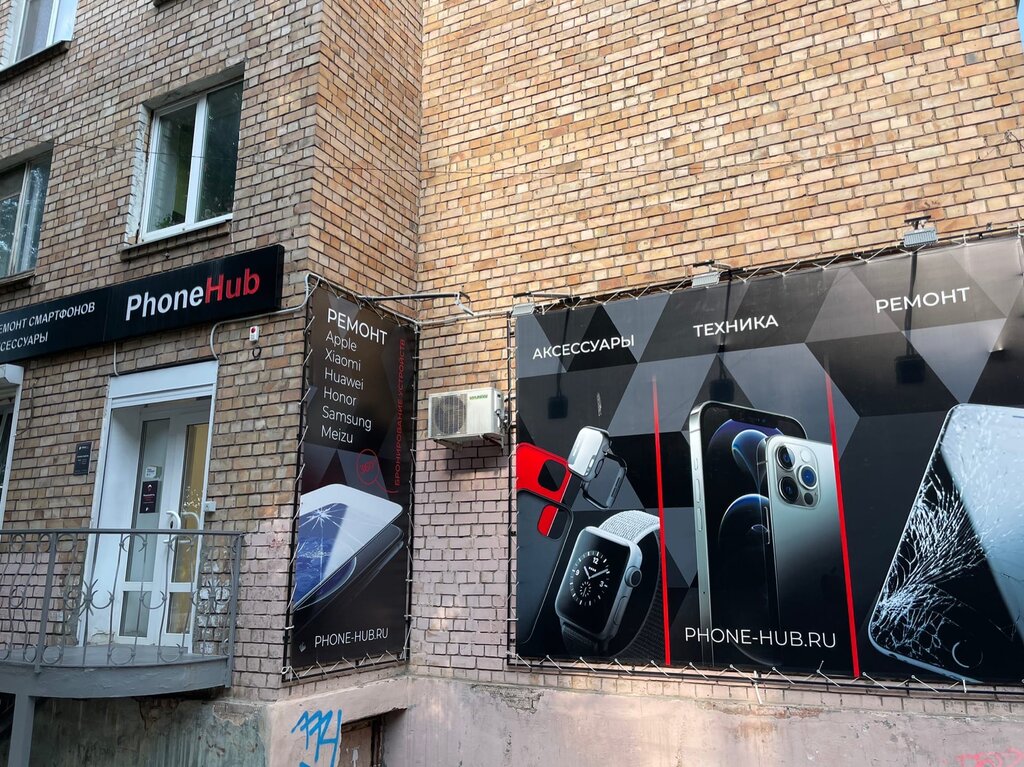 Telefon tamir servisi PhoneHub, Samara, foto