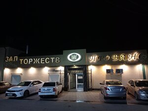 Прованс (2-ya Nadrechnaya ulitsa No:124А), kafe  Nalchik'ten