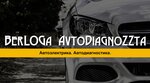 Berloga Avtodiagnozzta (ulitsa Balakhnina No:58), otomobil servisi  Lysva'dan