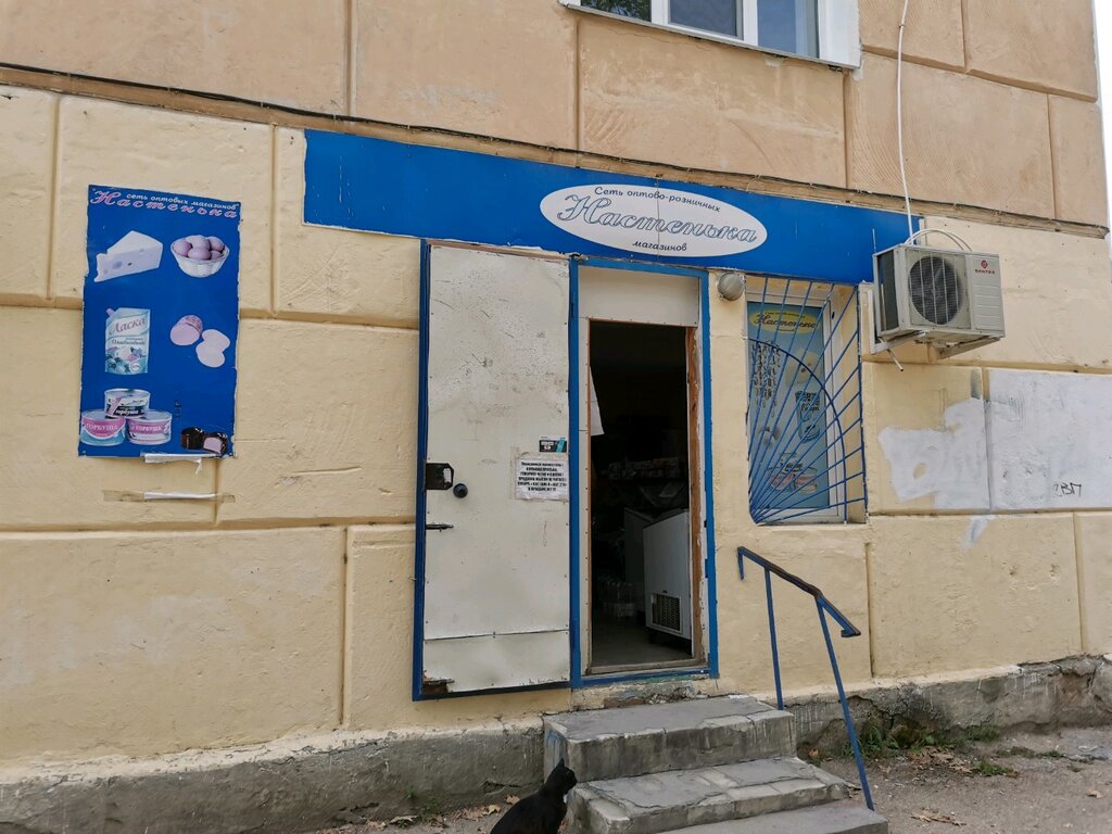 Market Настенька, Sevastopol, foto