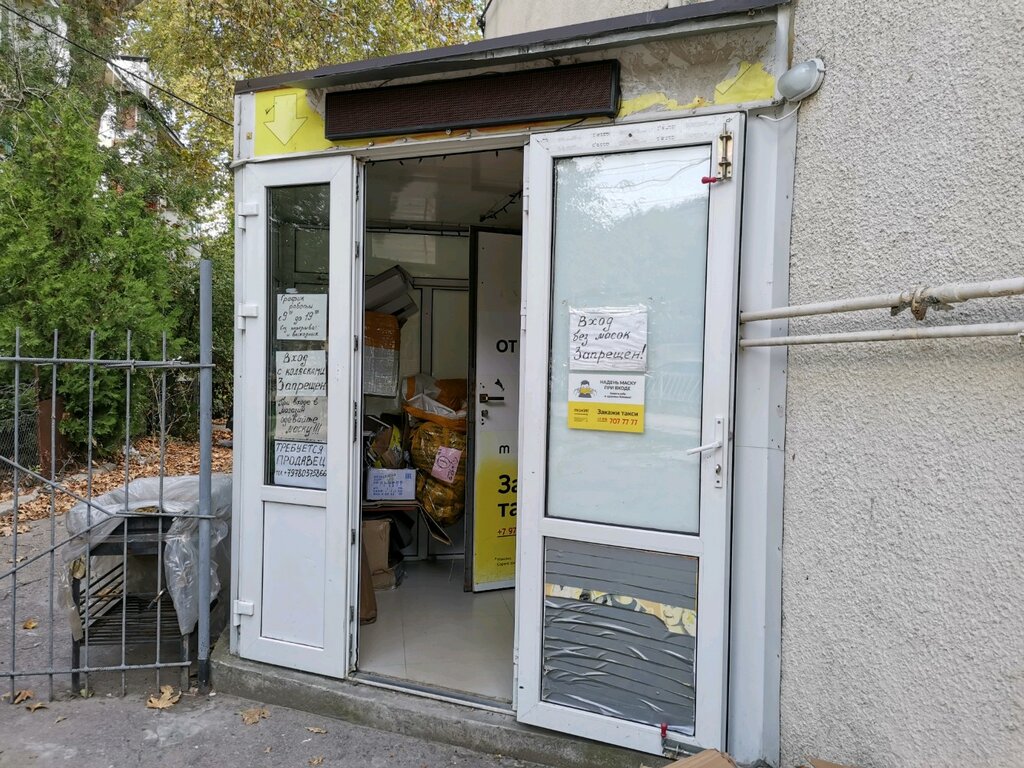 Mini-market Смешная цена, Sevastopol, foto