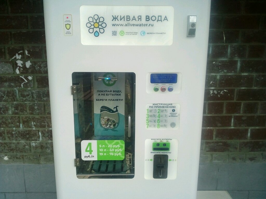 Su satışı Чистая Вода, Saransk, foto