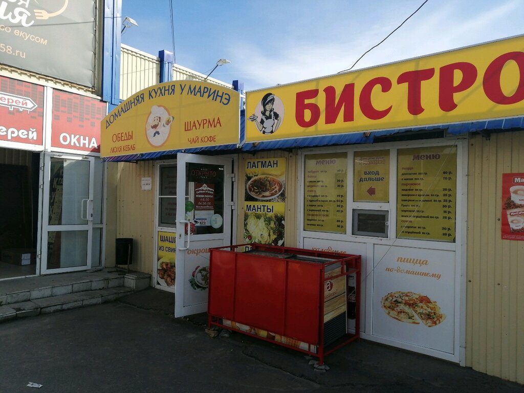 Kafe Домашняя кухня у Маринэ, Penza, foto