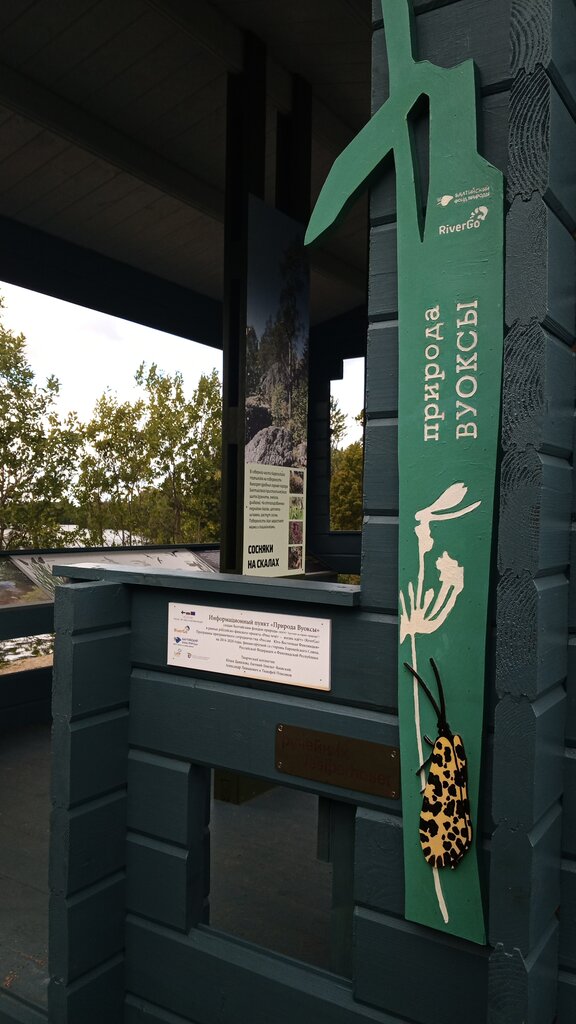 Turizm danışma büroları Information pavilion Vuoksi Wildlife, Svetogorsk, foto