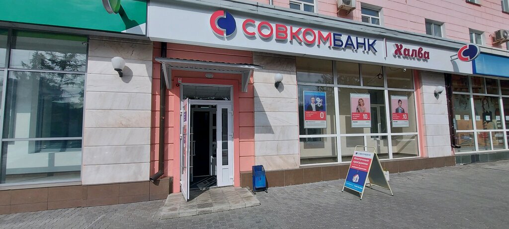 Ödeme terminali Public Joint-Stock Company Sovcombank, Barnaul, foto