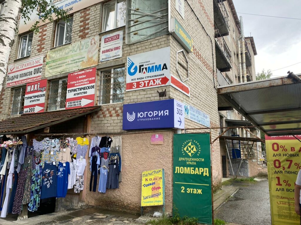 Sigorta şirketleri Yugoriya, Nevyansk, foto