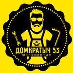 Domkratych (Derzhavina Street No:19А, Velikiy Novgorod), oto lastik tamiri  Velikiy Novgorod'dan