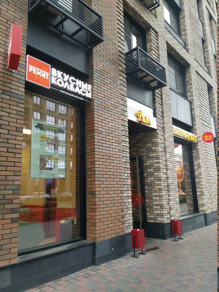 Kasap, şarküteri Remit, Moskova, foto