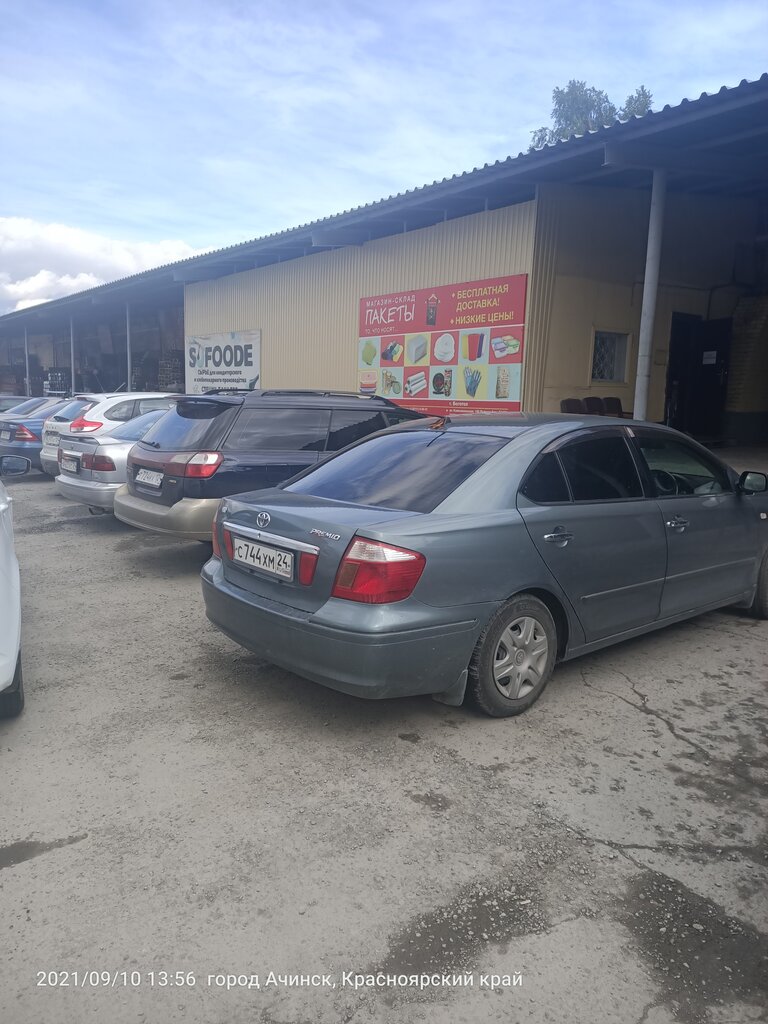 Paketleme malzemeleri firmaları Пакеты, Achinsk, foto