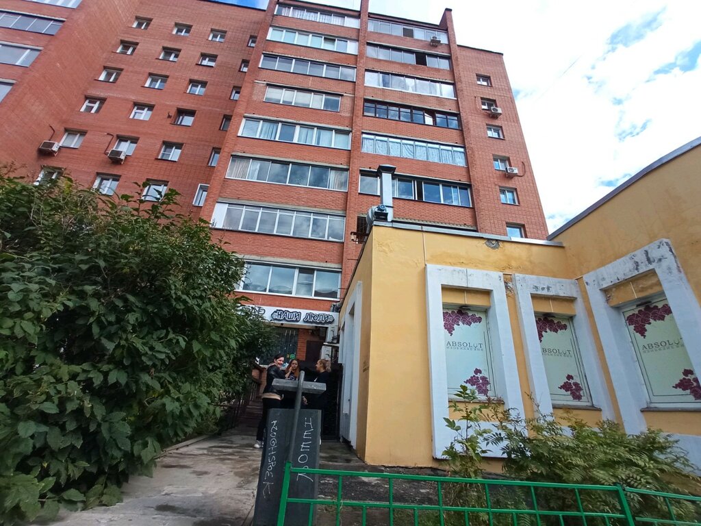 Bar Nashi lyudi, Krasnoyarsk, foto