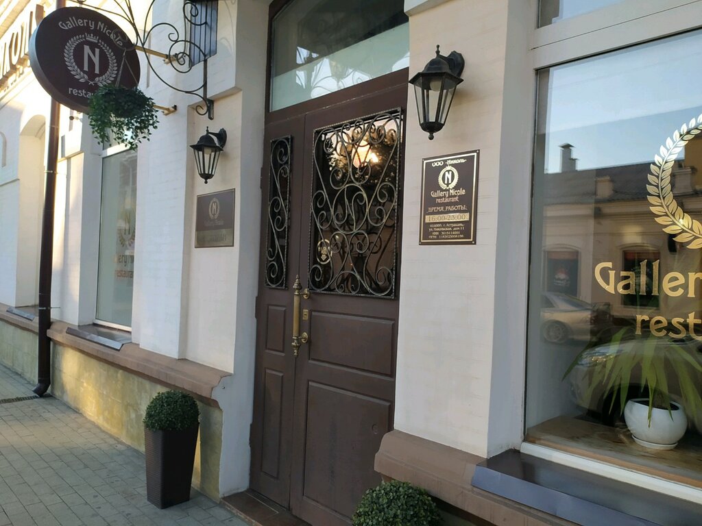 Restoran Galeri Nicole, Astrahan, foto