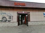 Заправка (Kommunarov Avenue No:55А), bira dükkanı  Barnaul'dan