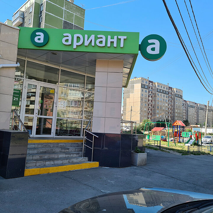 Kasap, şarküteri Ариант, Çeliabinsk, foto