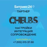 ChelBS (Lenina Avenue No:83), i̇nternet pazarlama şirketi  Çeliabinsk'ten