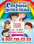 Детский сад Страна детства (Nagornaya ulitsa No:143), anaokulları  Samara'dan