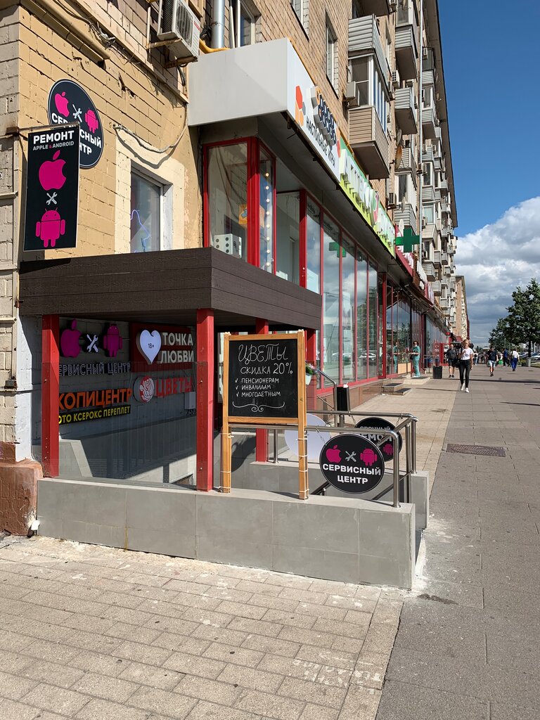 Çiçekçiler Цветочный, Moskova, foto