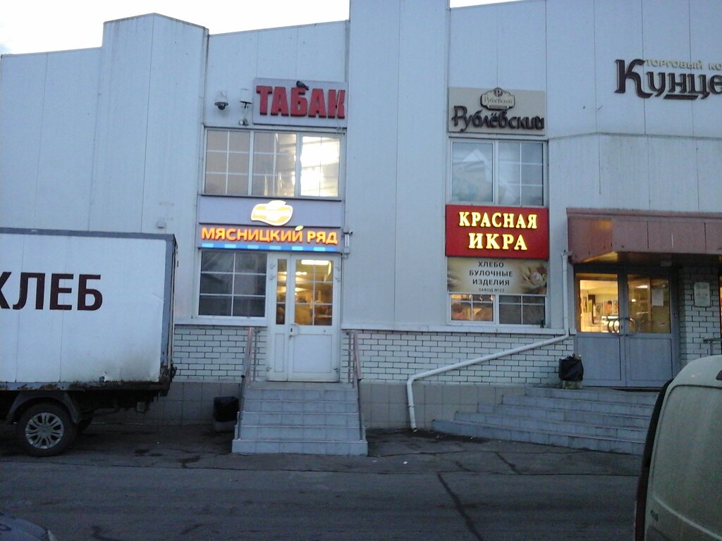 Kasap, şarküteri Мясницкий ряд, Moskova, foto