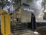 Buhanka (Stroginsky Boulevard No:14к3), ekmek fırını  Moskova'dan