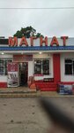 Магнат (Kabardino-Balkarian Republic, Prokhladniy, mikrorayon Vokzal), market  Prohladny'den