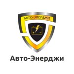 Auto-Energy (Mirny proyezd No:12/1, Krasnodar), akümülatör ve şarj cihazları  Krasnodar'dan