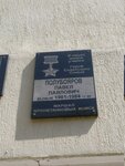 Герою Советского Союза П.П. Полубоярову (Tula Region, gorodskoy okrug Tula, Sovetskiy City administrative district, Lenina Street, 21), anıt levhası, anıt taş  Tula'dan
