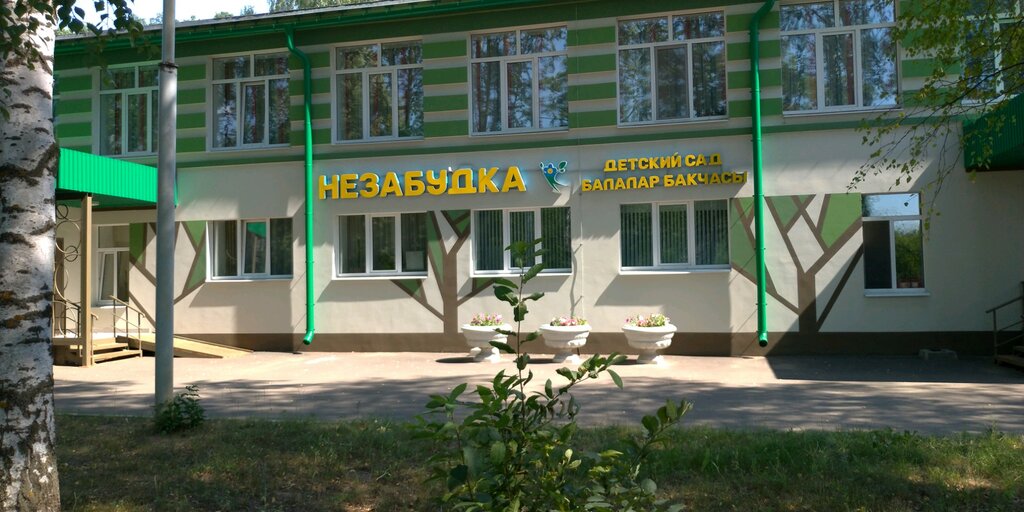 Anaokulları Детский сад № 276 Незабудка, здание № 1, Kazan, foto